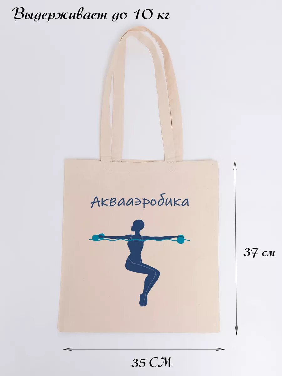 Сумка шоппер