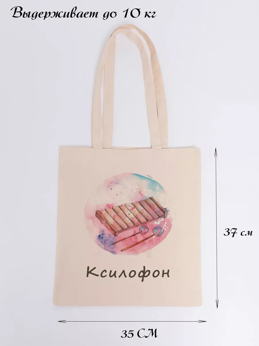 Сумка мессенджер