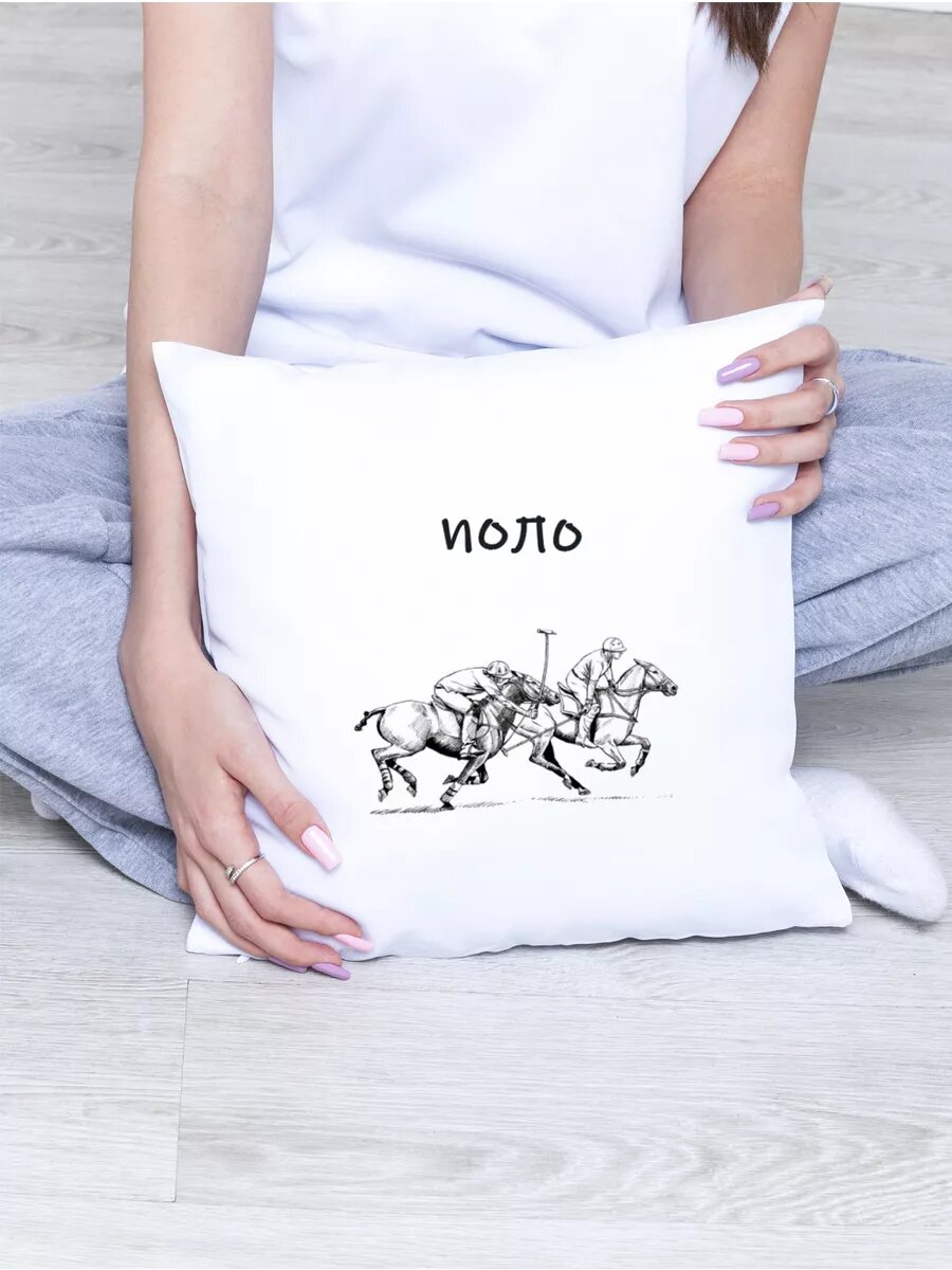 Подушка Поло