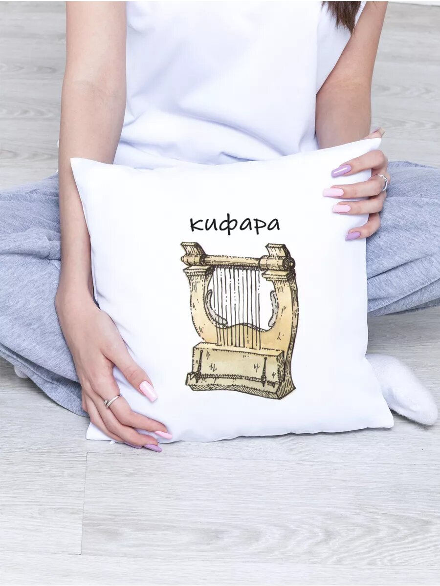 Подушка Кифара