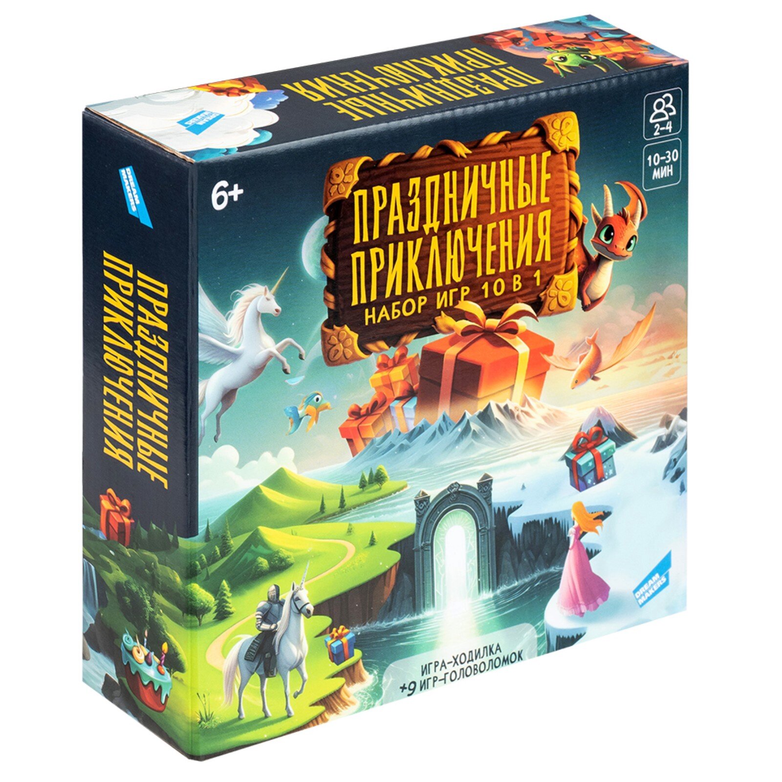 Настольная игра «Праздничные приключения 10 игр в 1», 6+