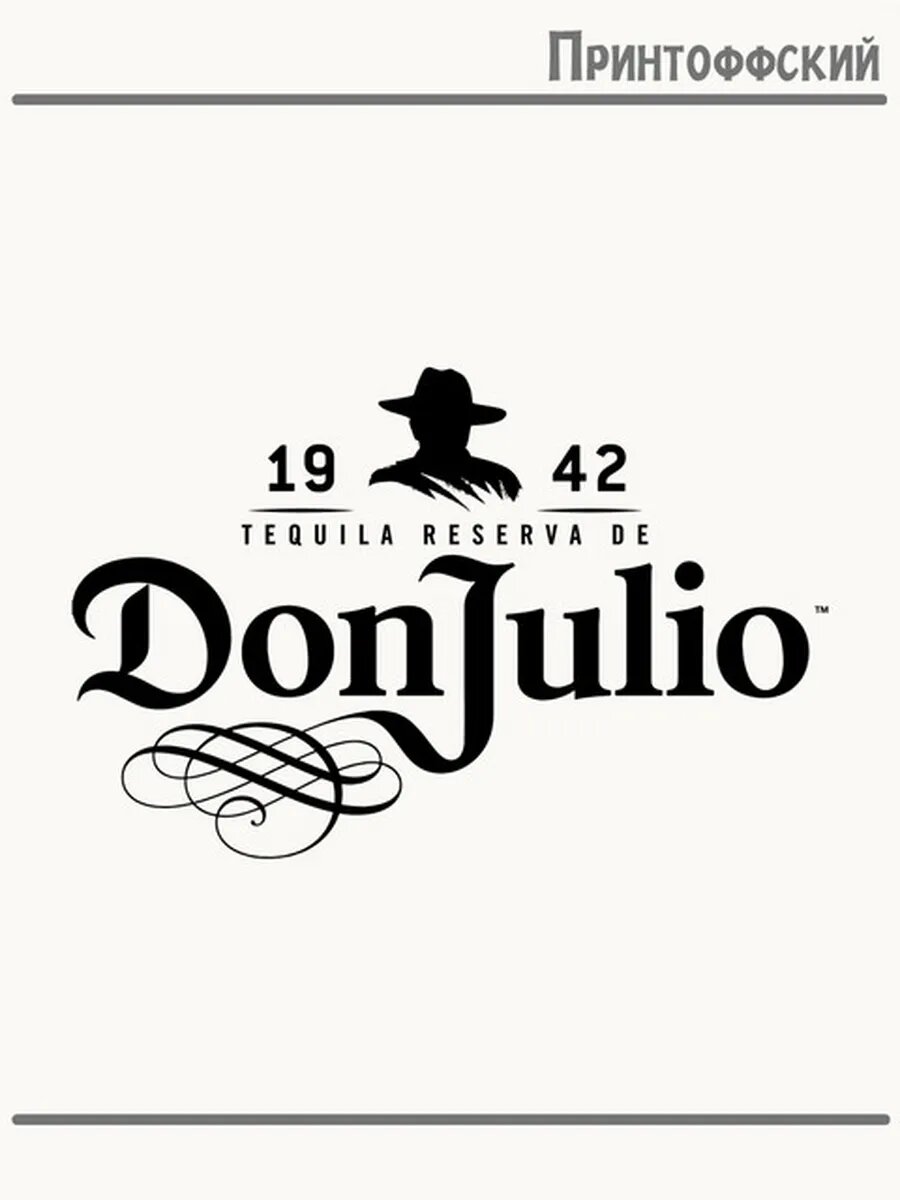 Термонаклейка для одежды и аксессуаров DTF-печать don julio дон джулио