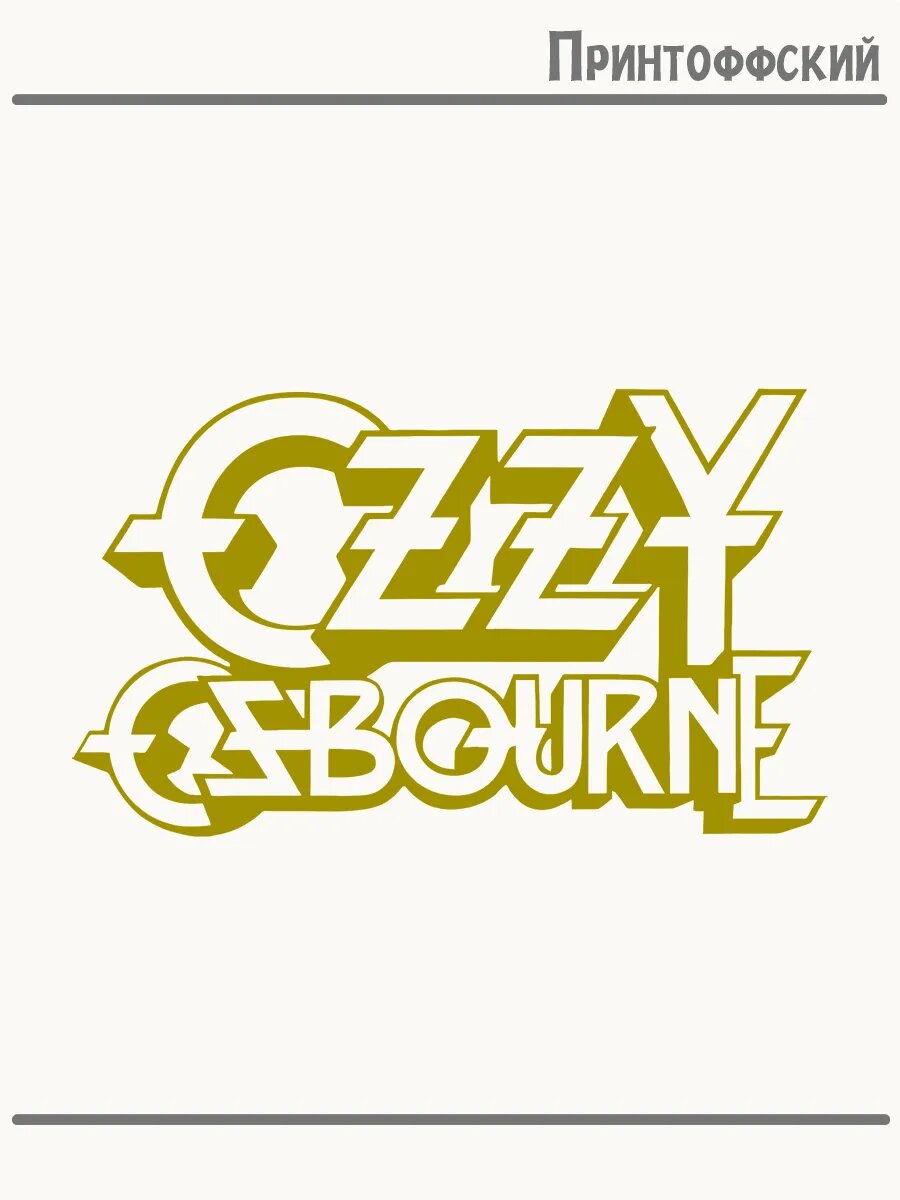 Термонаклейка для одежды и аксессуаров DTF-печать оззи осборн ozzy osbourne