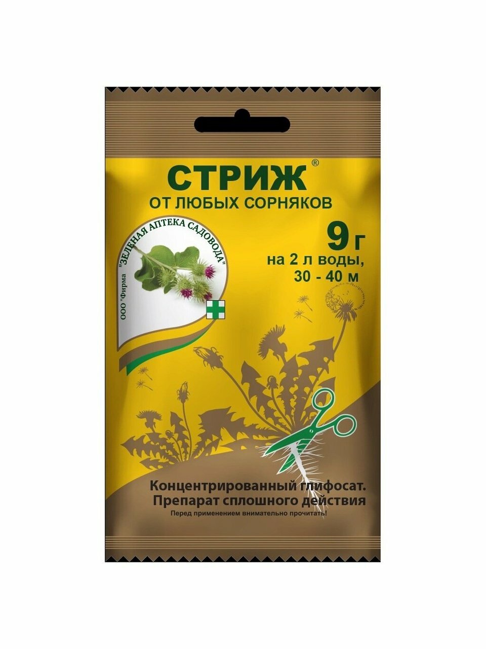 Гербицид Стриж от сорняков сплошного действия 9 г Зеленая аптека Садовода для защиты сада и огорода от вредных растений