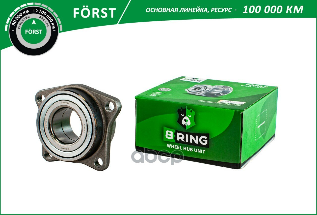 Ступица с подшип. в сборе MITSUBISHI Galant (92-) (перед.) [d=84] (BK4904) B-RING FORST B-RING арт. bk4904