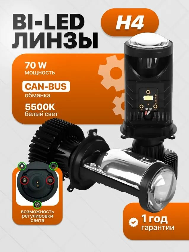 Светодиодные лампы H4 Y6D, мини линзы h4, Bi-LED лед лампы с обманкой CANBUS линзованные, 2 шт
