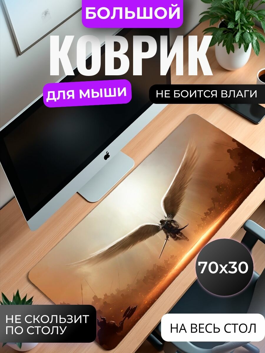 Коврик для мышки большой, игровой "Ангел света", 70 см x 30 см