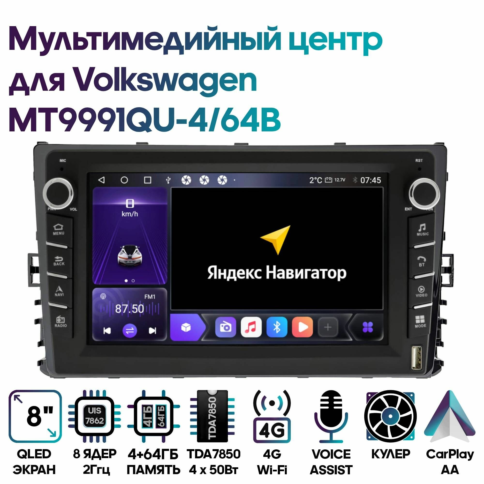 Магнитола Volkswagen универсальная MQB / 9 дюймов с кнопками, 4/64GB, 8 ядер, DSP, 4G, Android 10 / Wide Media