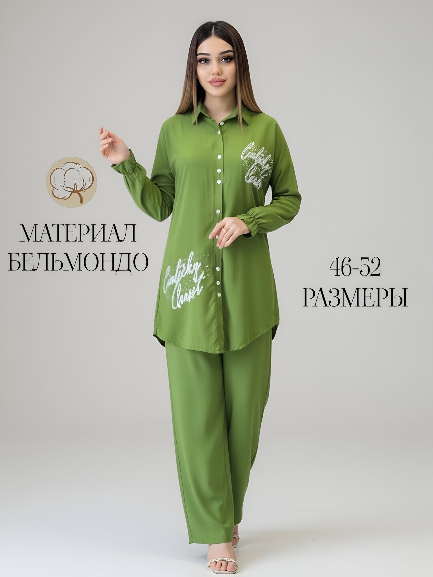 Комплект одежды