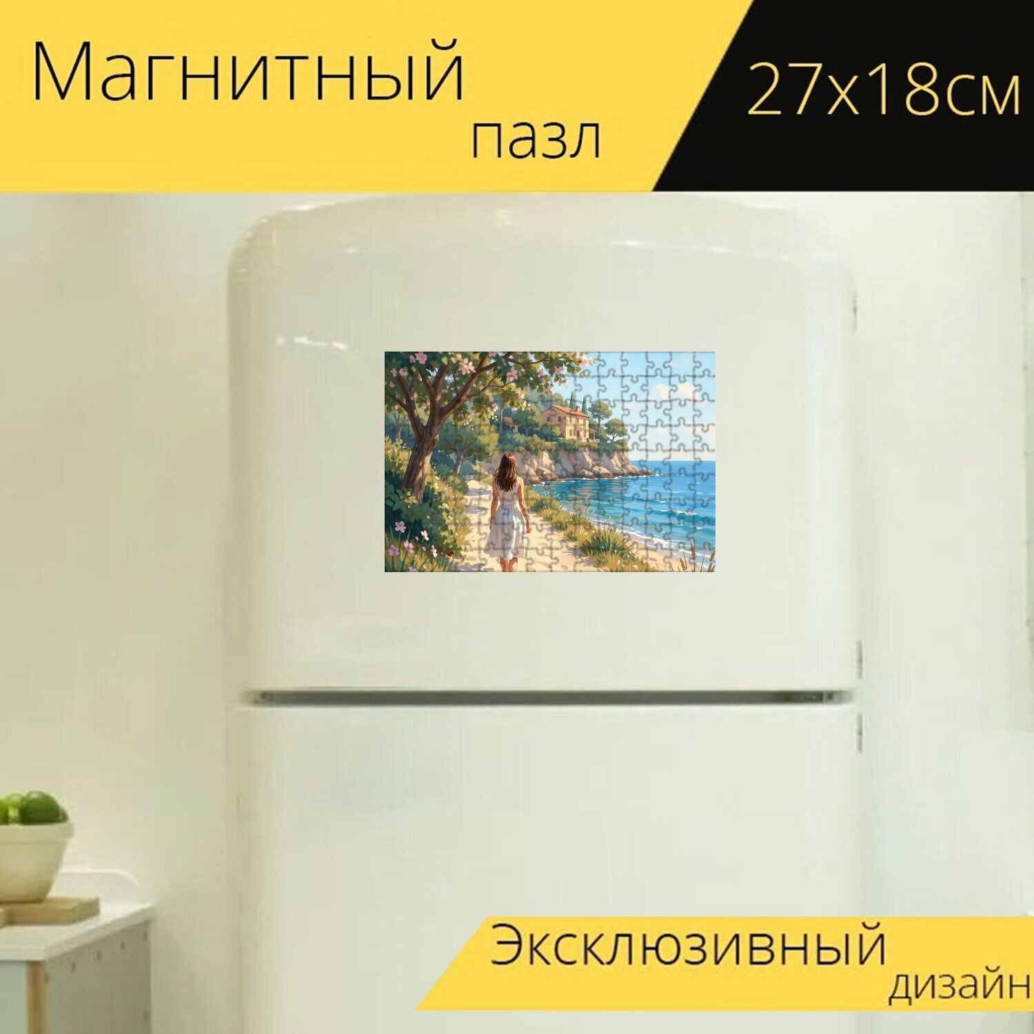 Магнитный пазл "Девушка на тропе у моря. Солнечный прибрежный пейзаж в живописной цифровой манере: босая девушка идет по извилистой дорожке среди." на холодильник 27 x 18 см.
