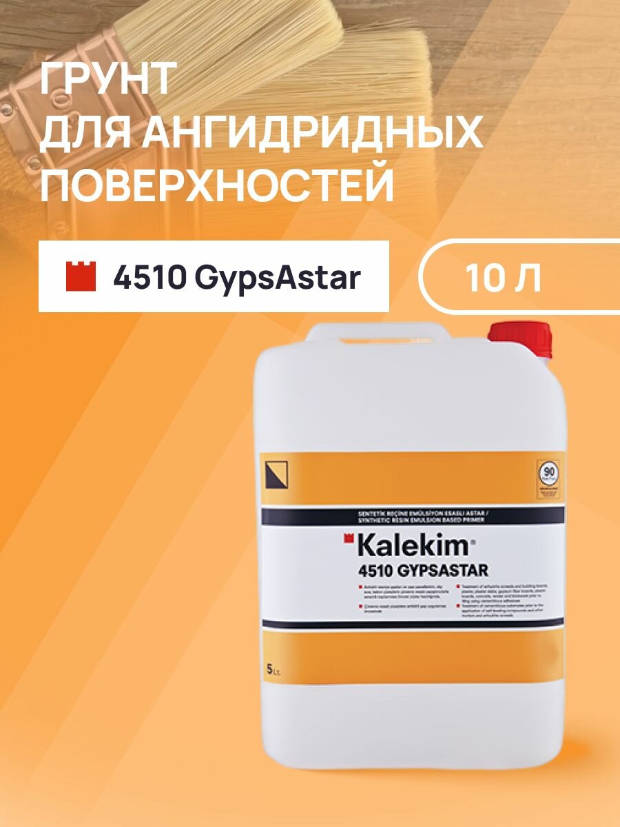 Kalekim грунт для ангидридных поверхностей GypsAstar 10л