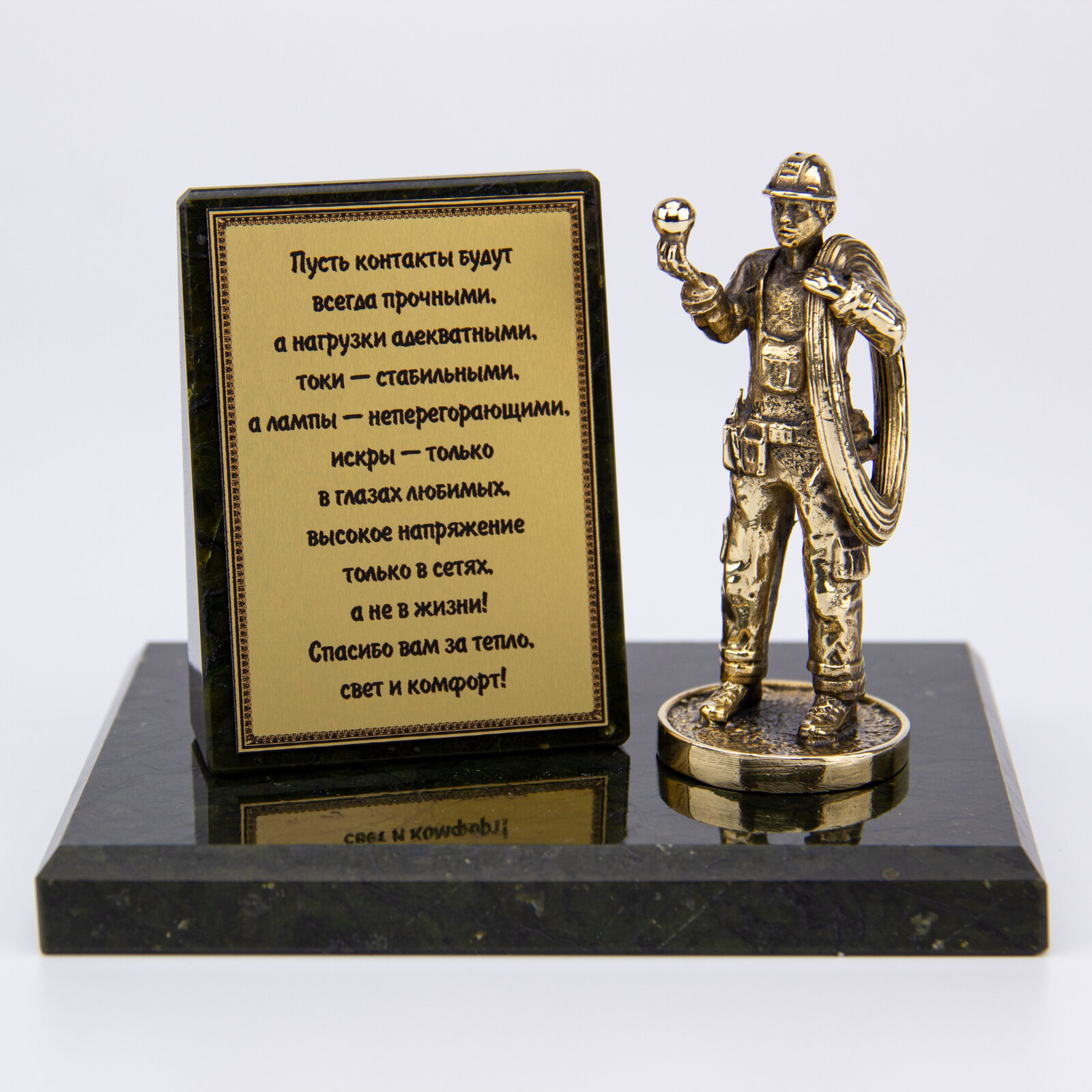Фигурка на камне "Энергетик" БФК-70/1энергетик