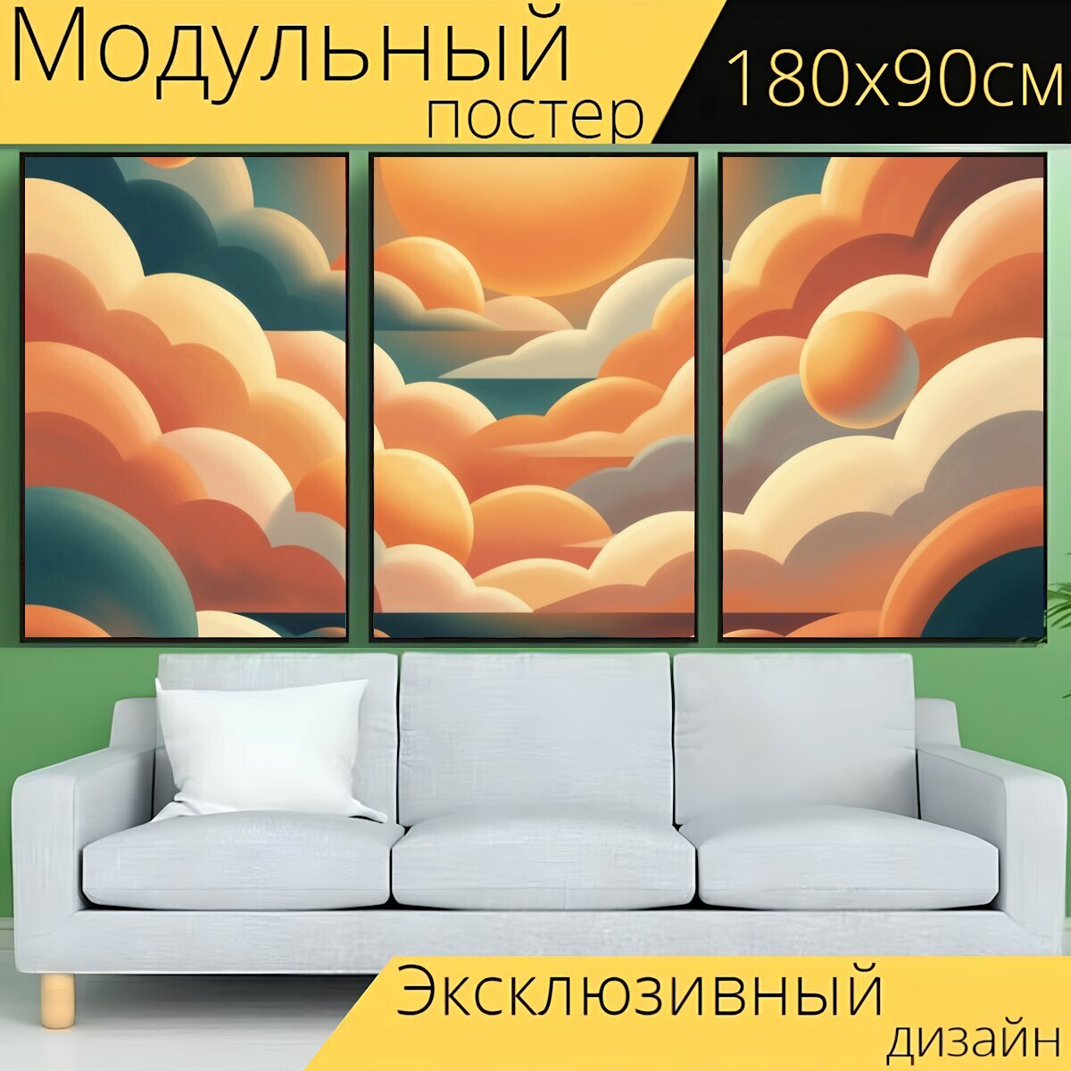 Модульный постер "Солнечный космос среди облаков. Фантазийный небесный пейзаж с сияющим светилом, мягкими объемными тучами и." 180 x 90 см. для интерьера на стену в тубусе