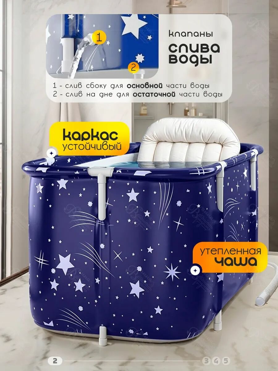 Складная ванна для детей и взрослых