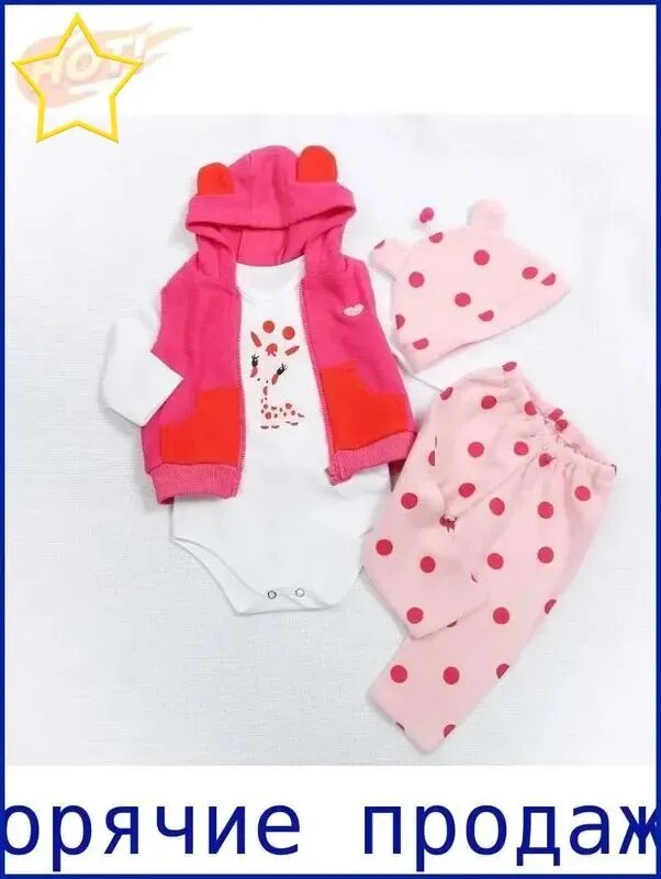 Одежда для куклы Reborn Baby наряд для роста 43-48 см