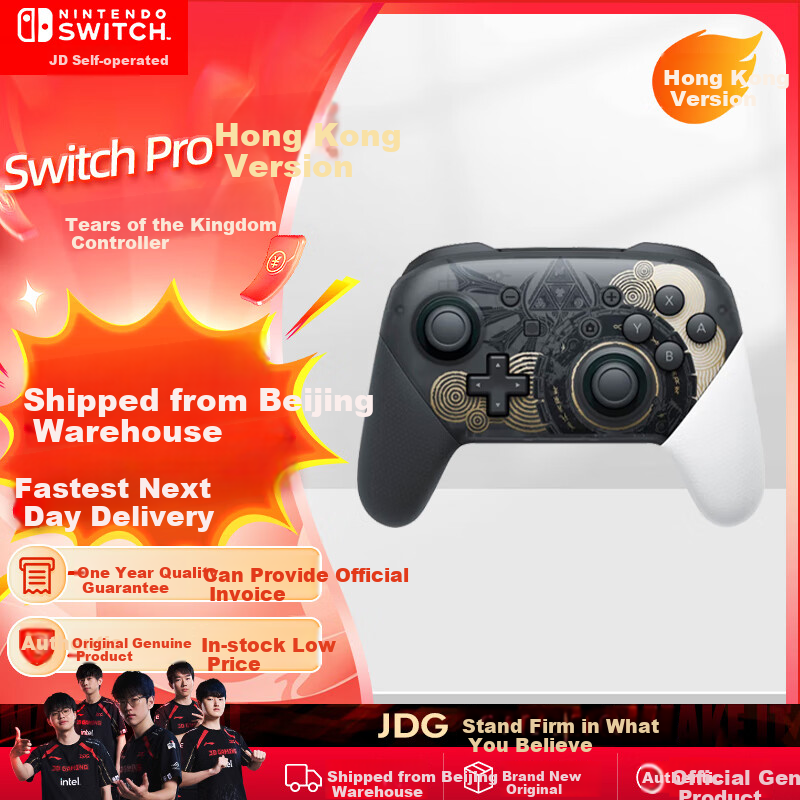 Nintendo Switch Королевство Хроники Ограниченная версия Pro-контроллер Гонконг Версия Проводное Подключение Без