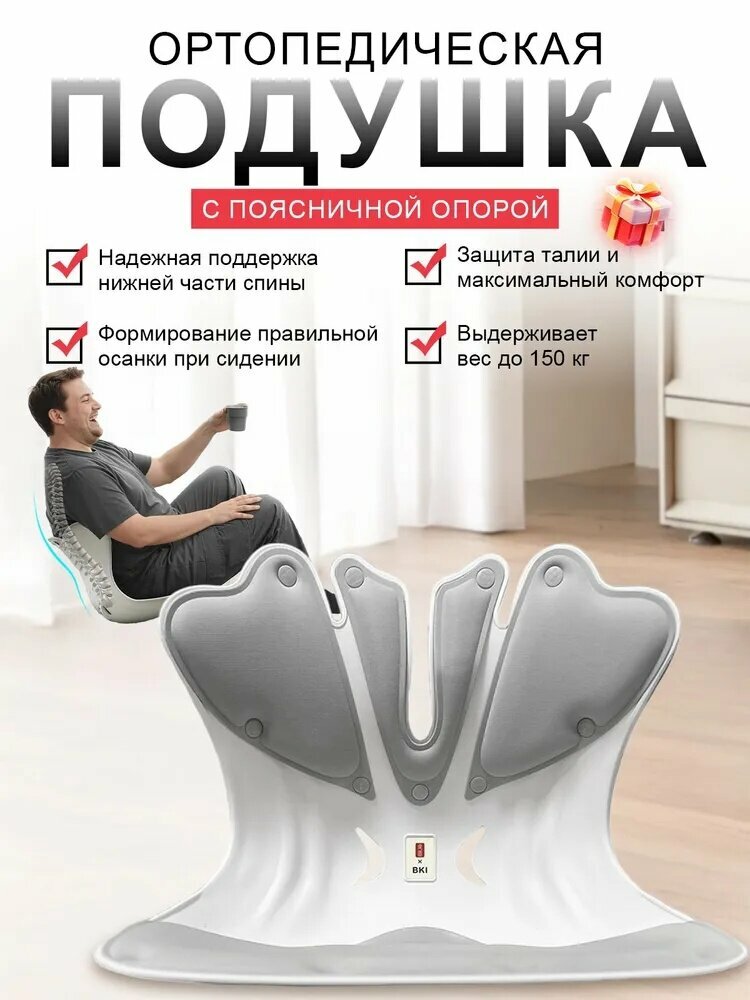 Ортопедическая подушка для сидения Эргономичная подушка для стула поясничная поддержка 48*38*34 см