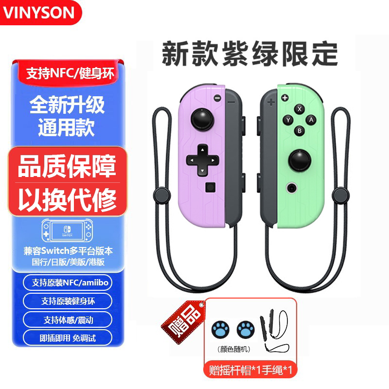 Контроллер OLED Joy-Con в фиолетово-зеленом цвете для Nintendo Switch, поддерживает NFC, фитнес-кольцо, сенсорное
