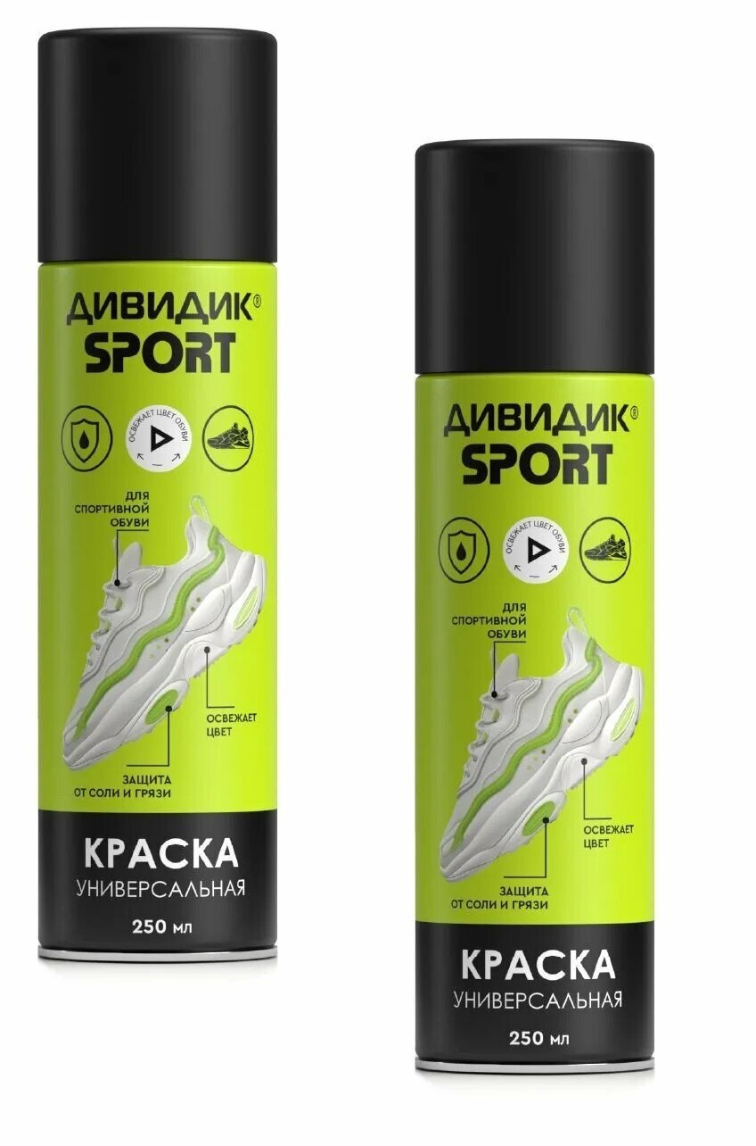 Краска Дивидик для обуви и др. изделий из гладк кожи, замши, нубука, велюра, 250мл 2шт