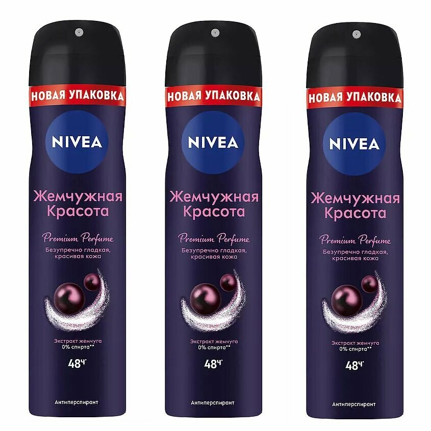Дезодорант-антиперспирант Nivea Жемчужная красота Premium ,150мл 3шт