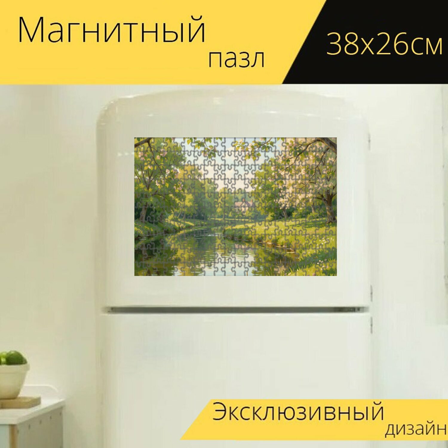 Магнитный пазл "Весенний парк у реки. Живописный пасторальный пейзаж в мягких зелёных и голубых тонах: извилистая вода, цветущие деревья, солнечные луга и." для интерьера, 38х26 см.