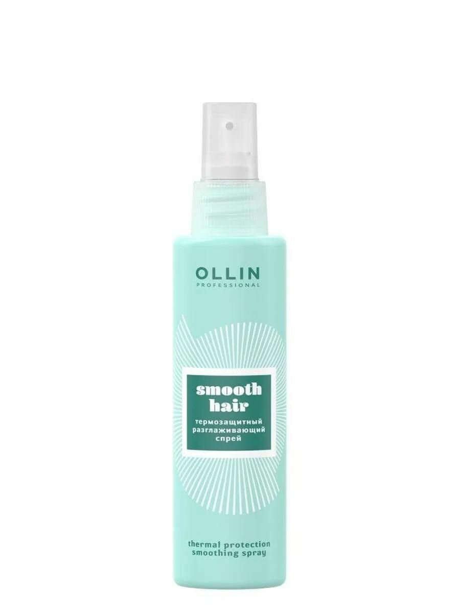 Спрей для волос Ollin 772574 Smooth Hair термозащитный разглаживающий 150 мл