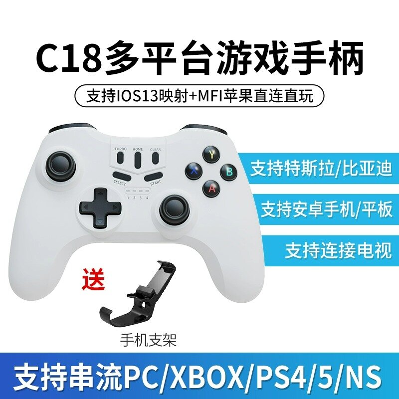 Игровой контроллер C18 с подставкой для мультиплатформенных игр (Белый)