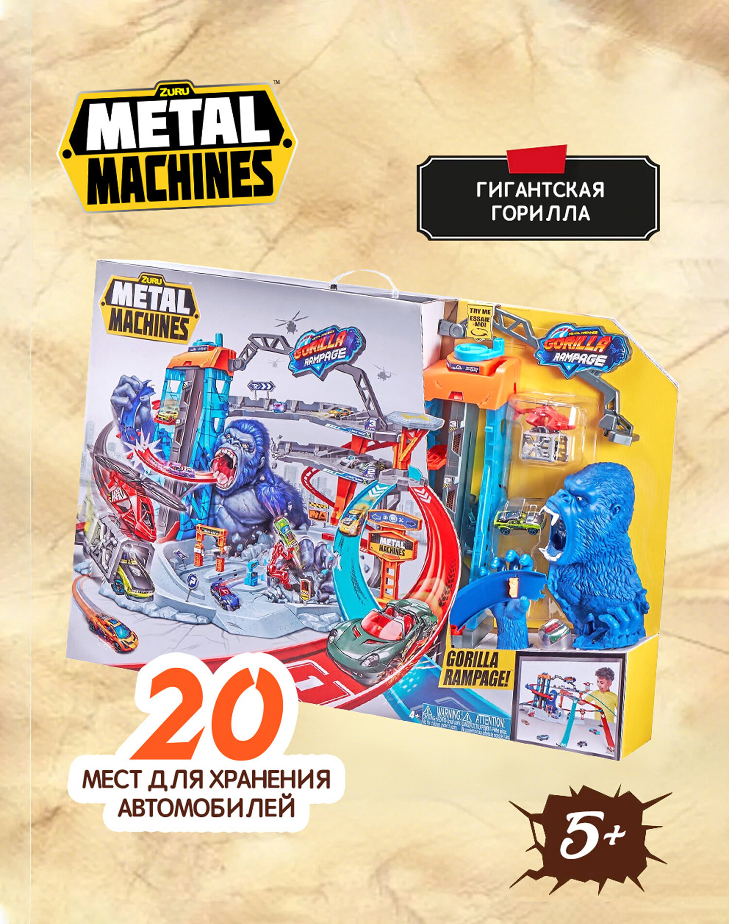 Zuru Metal Machines Метал Машинс Gorilla Rampage /зуру игрушки, Набор игрушек "Орбита" для детей , Неистовство гориллы