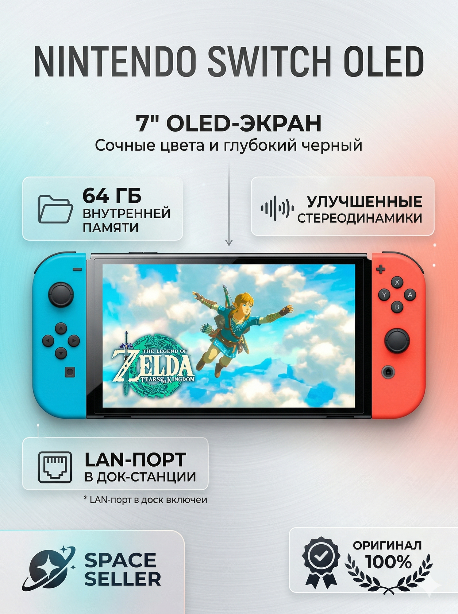 Игровая приставка Nintendo Switch OLED 64GB Neon / Консоль портативная для телевизора и в дорогу