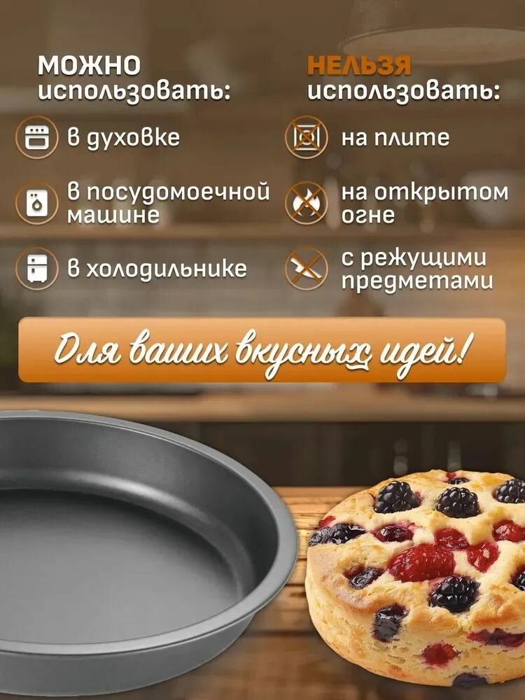 Форма для пиццы, Круглая, 1 яч, 28 см x 28 см, 1 шт