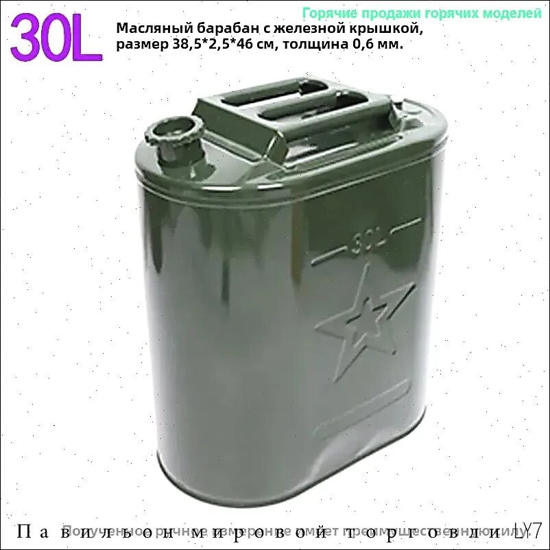 Канистра для ГСМ 30 л металлическая, для горюче-смазочных материалов, оливковая