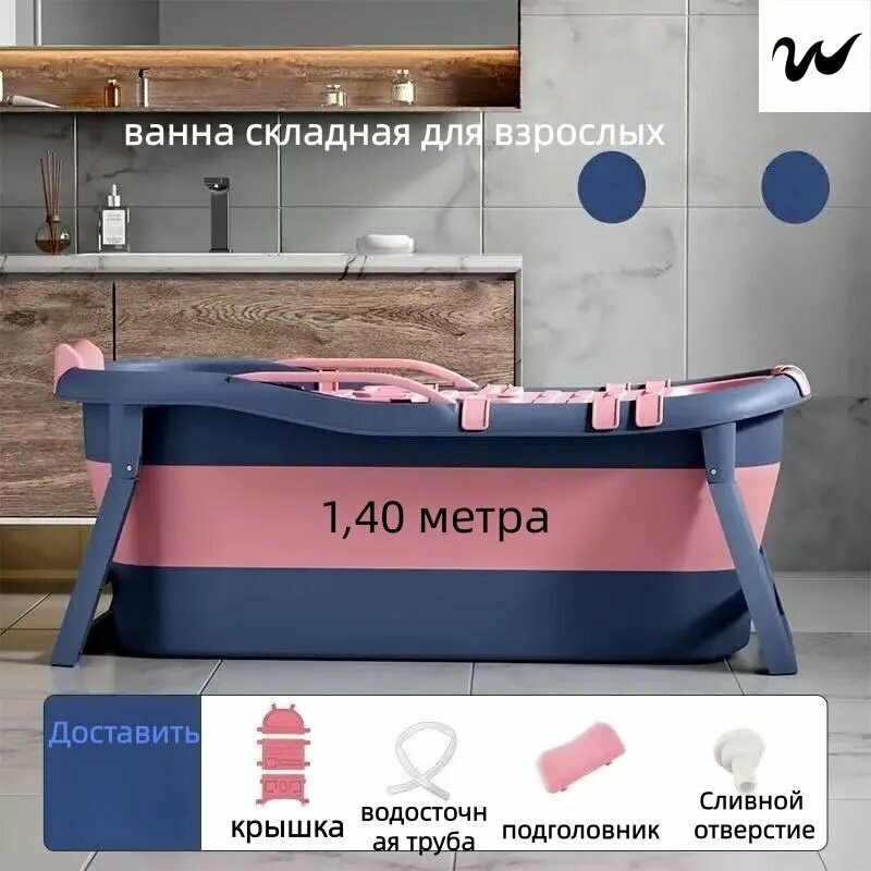 Ванна складная для взрослых, SPA-комплекс для дома и дачи,140cm