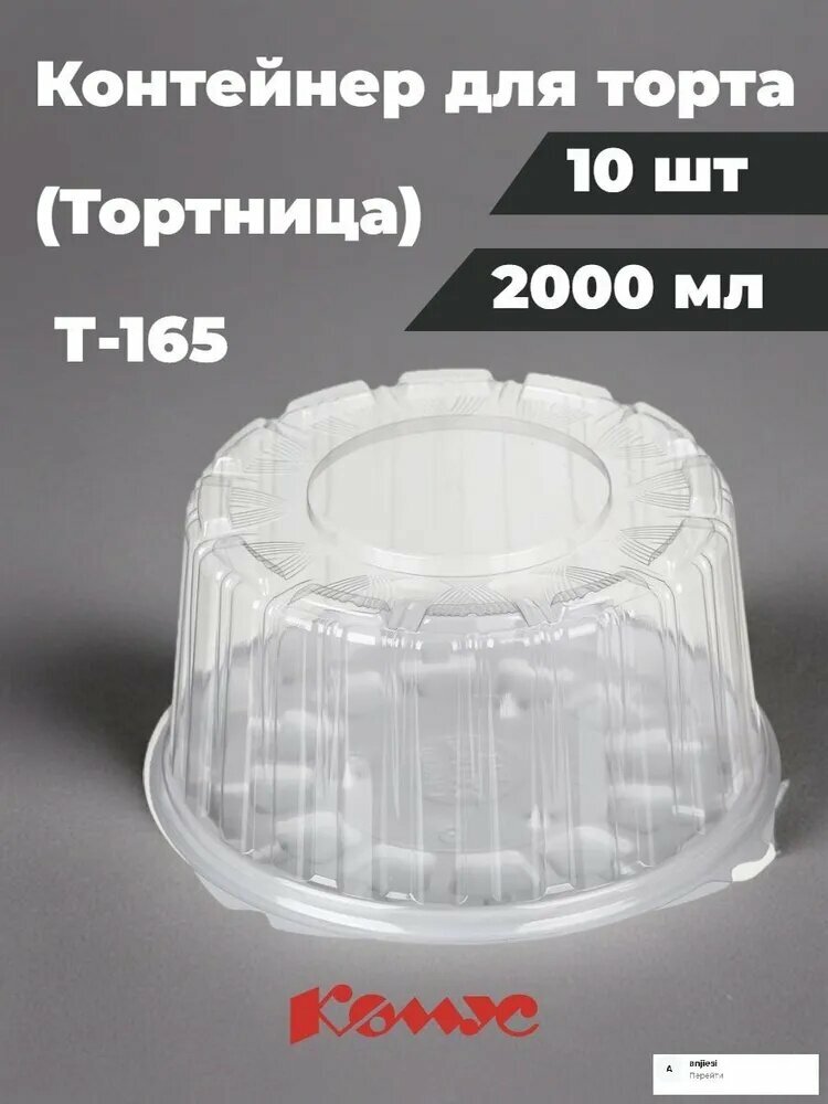 Контейнеры одноразовые