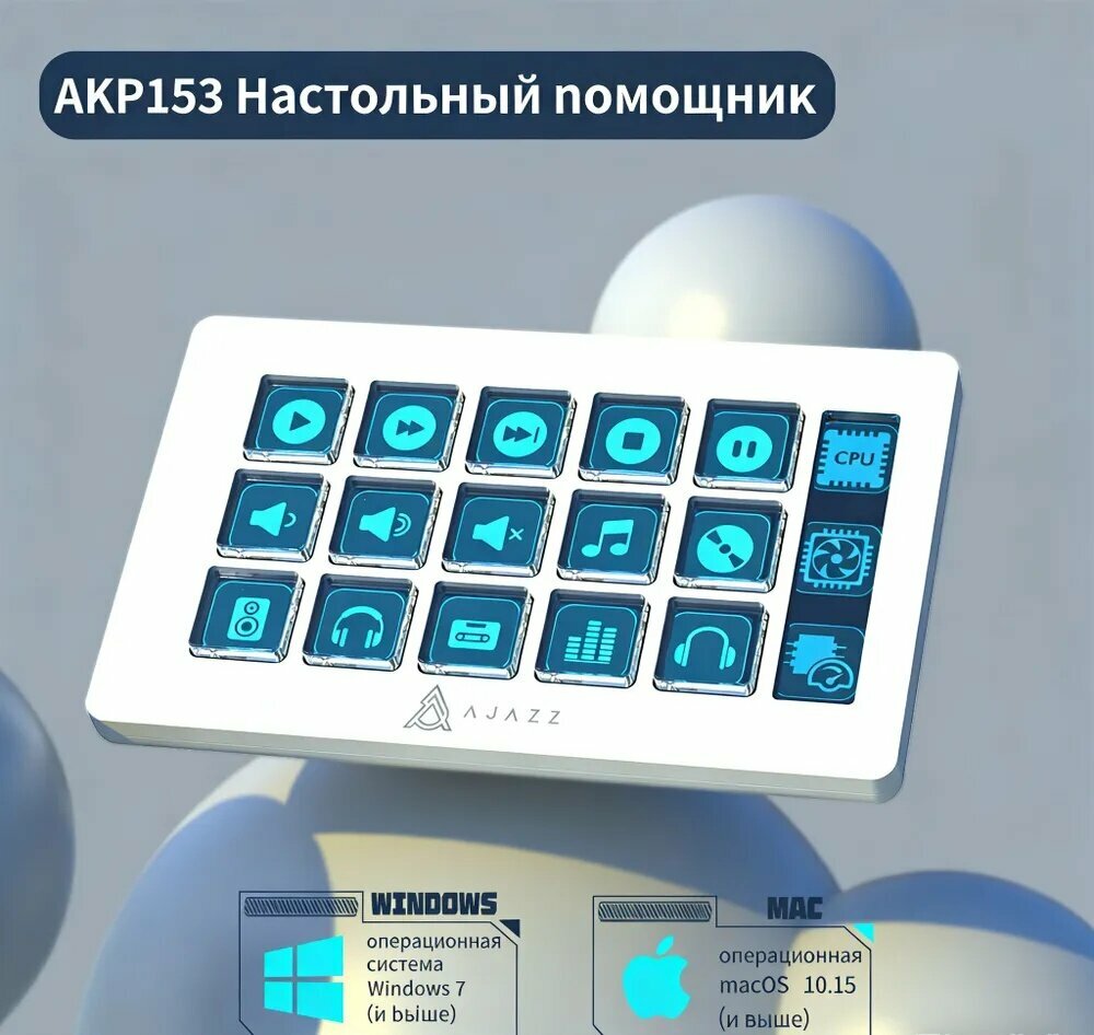 AJAZZ AKP153 15-клавишная проводная клавиатура Acer с панелью