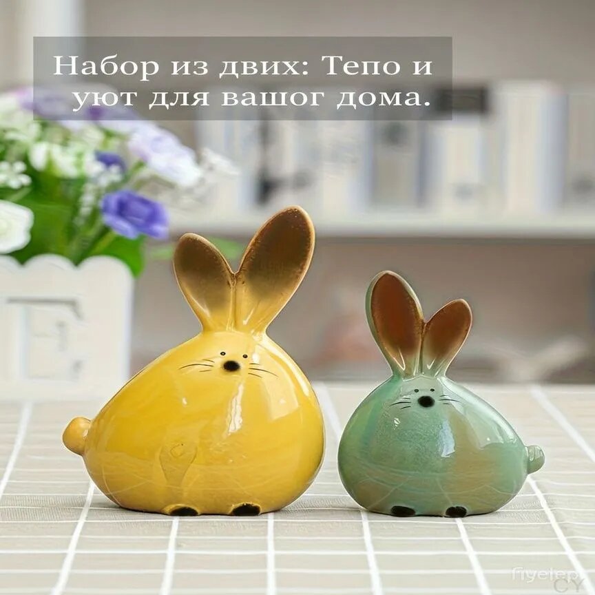 Сувенирные фигурки кроликов 15 см Зеленый и Желтый набор для дома