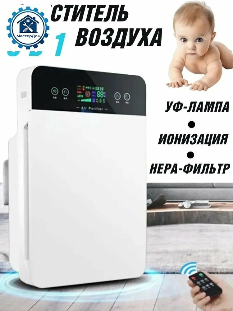 Очиститель воздуха 3 в 1, ионизатор + бактерицидная УФ-лампа_ob_iQqg-IAtp-Z6cI