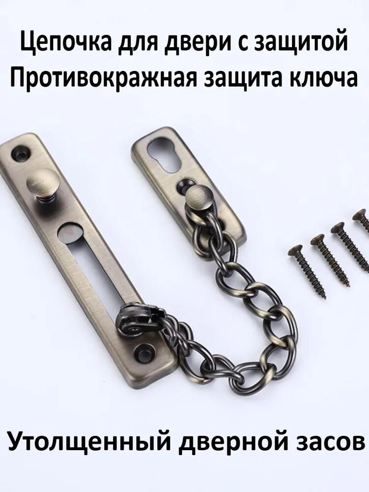 Дверная Цепочка Из Нержавеющей Стали/кнопочная Противоугонная Цепочка/толстый Дверной Засов