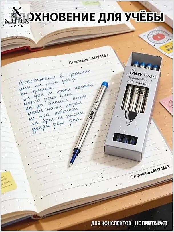 Стержень LAMY M63, упаковка 10 шт, Германия, для Safari, AL-star, для учебы и документов
