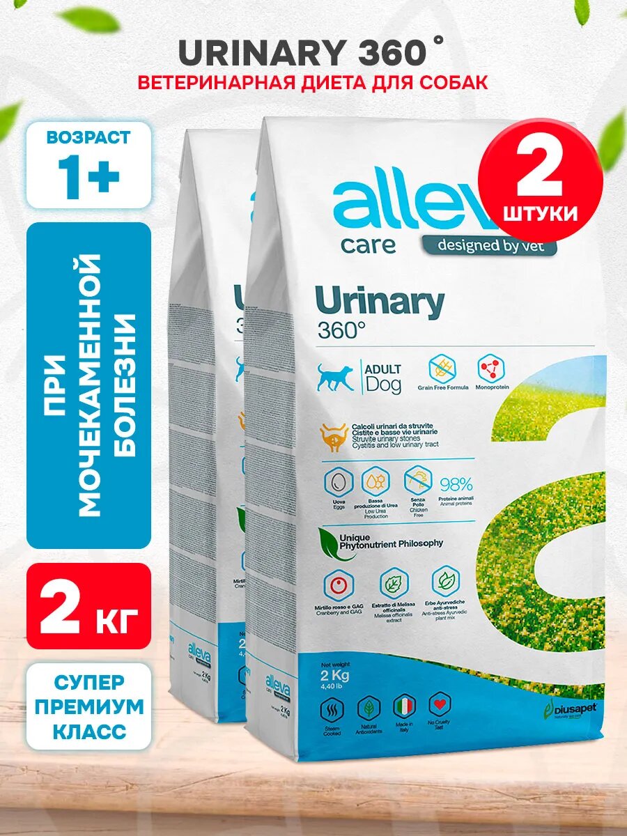 Корм сухой Alleva Care Adult Dog Urinary 360˚для взрослых собак при мочекаменной болезни, 2 кг 2 шт
