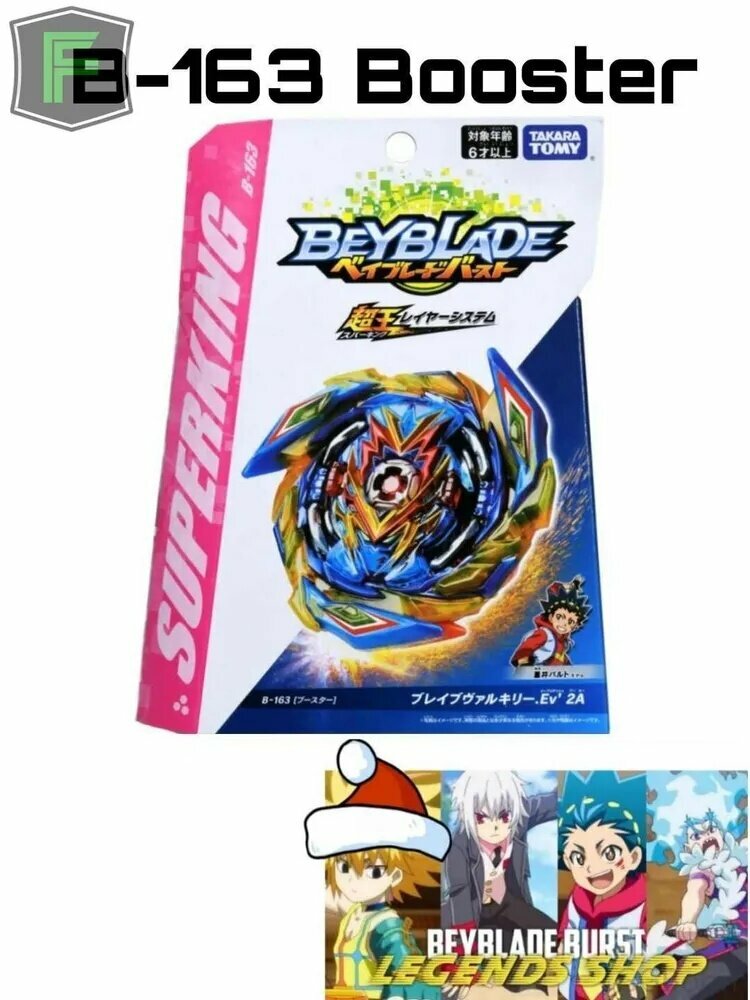 Волчок бейблэйд берст Brave Valkyrie B163 Beyblade Burst Takara Tomy GGBoom
