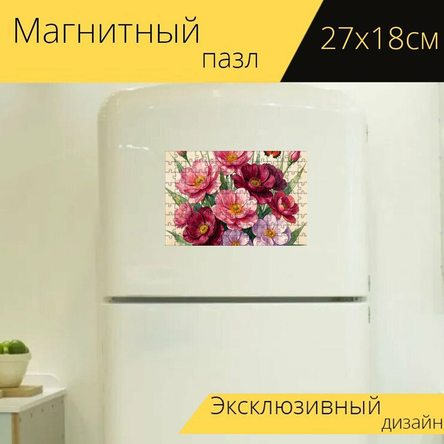 Магнитный пазл "Букет анемонов и бабочка. Нежная акварельная композиция с крупными цветами в розовых, бордовых и сиреневых оттенках, зелёной листвой и." на холодильник 27 x 18 см.