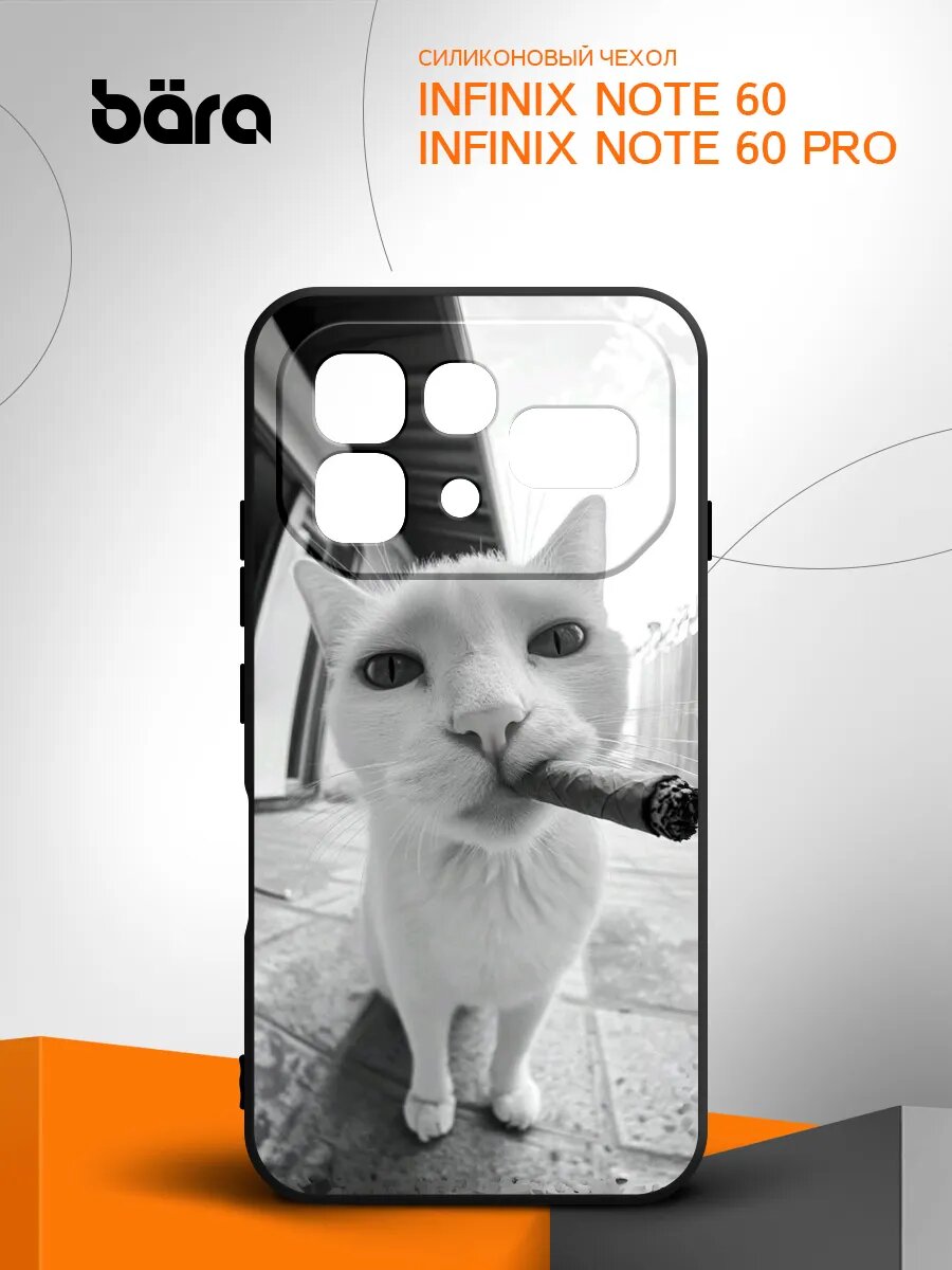 Чехол на Infinix Note 60/Note 60 Pro, Инфиникс Нот 60/Инфиникс Нот 60 Про матовый, с принтом Уличный кот