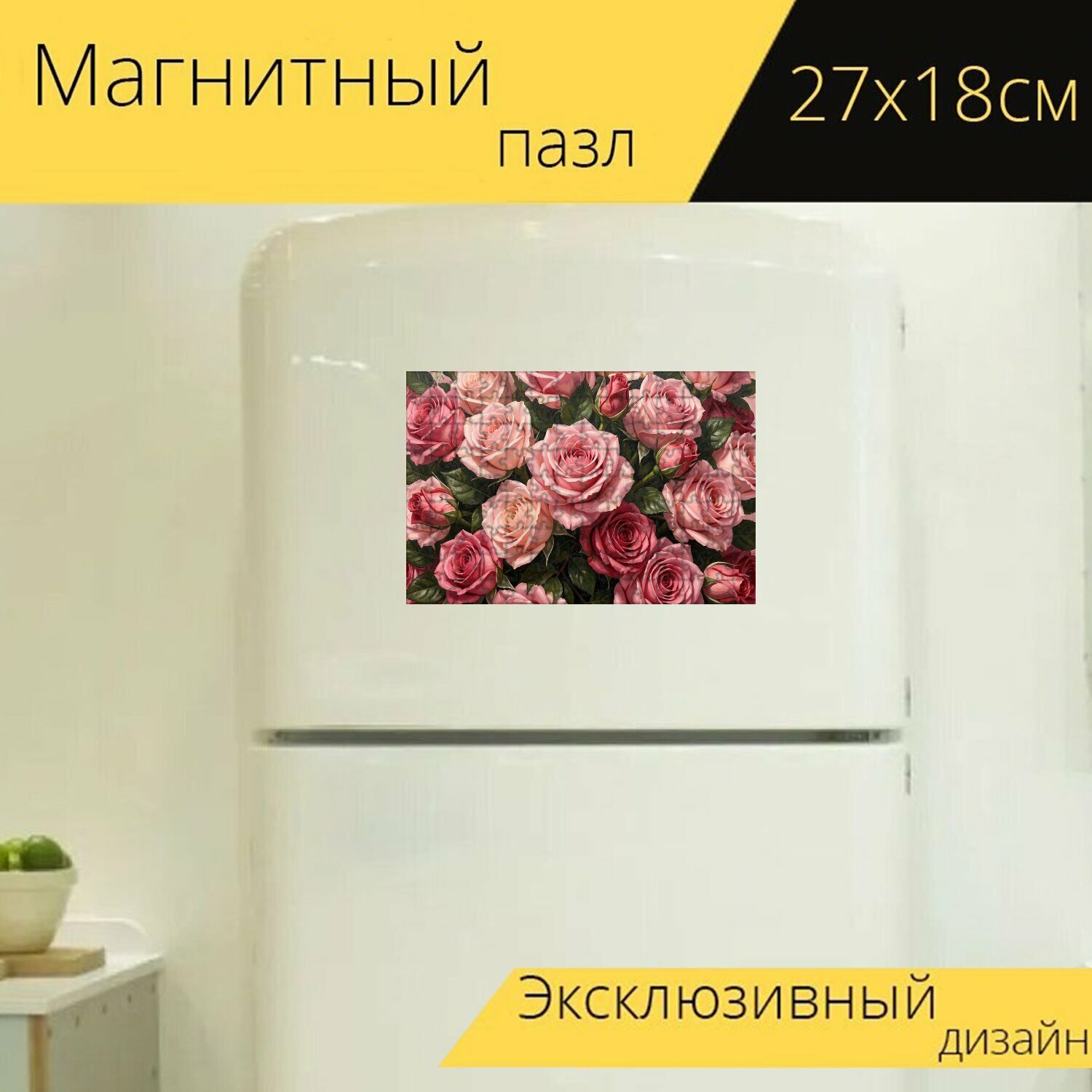 Магнитный пазл "Букет розовых роз. Нежная цветочная композиция с пышными бутонами и темно-зеленой листвой, выполненная в живописной манере. Пастельные." на холодильник 27 x 18 см.