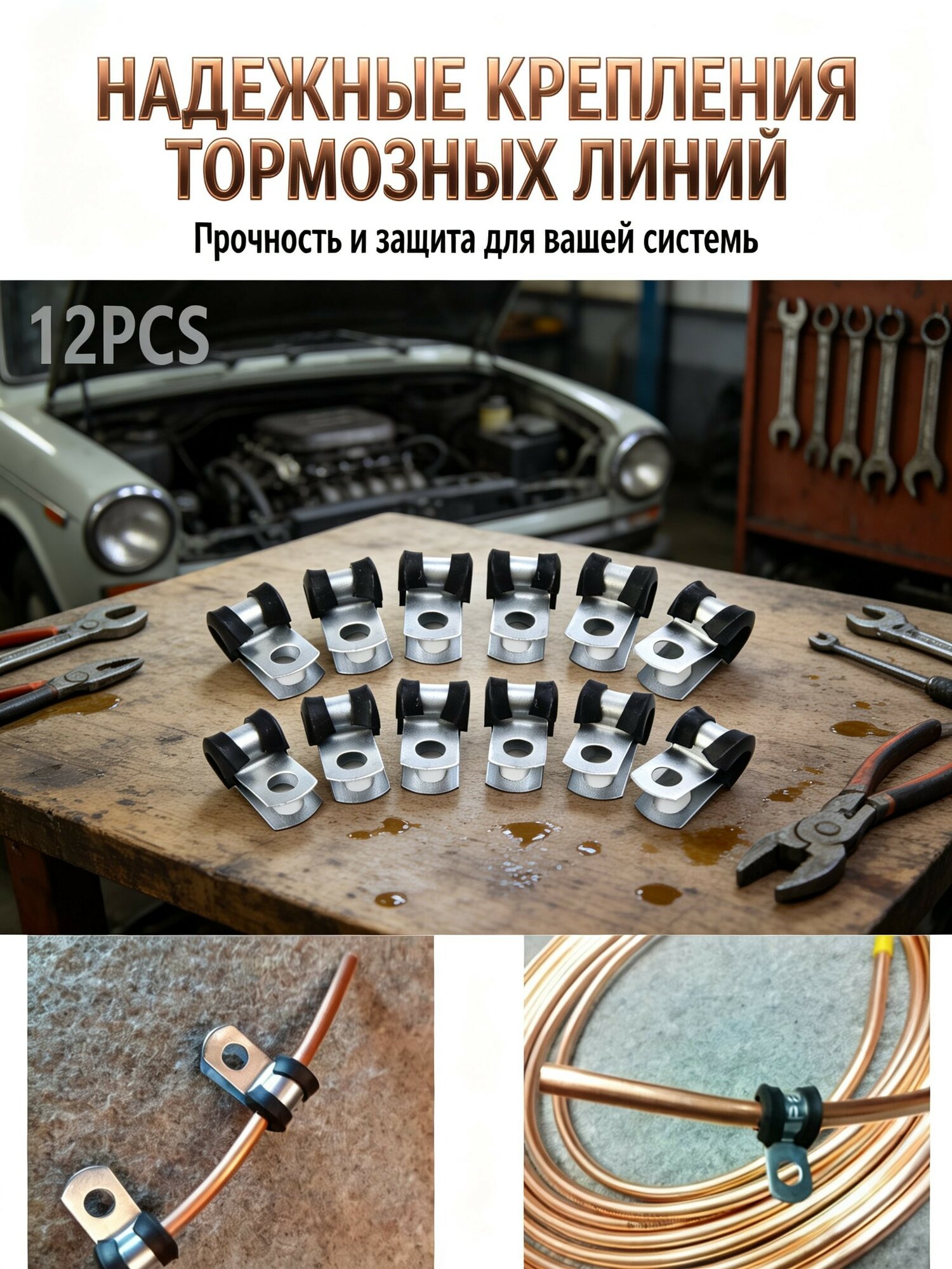 Зажимы P для тормозной трубки с резиновой подкладкой, комплект 12 шт для трубки 3/16 дюйма цинковые крепления с усиленными монтажными отверстиями