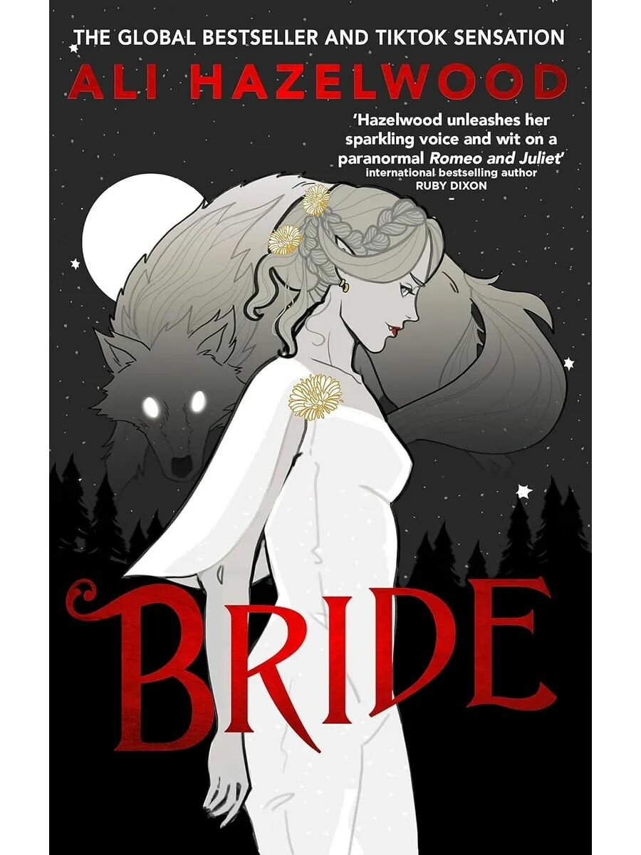 Bride Ali Hazelwood Невеста Али Хейзелвуд