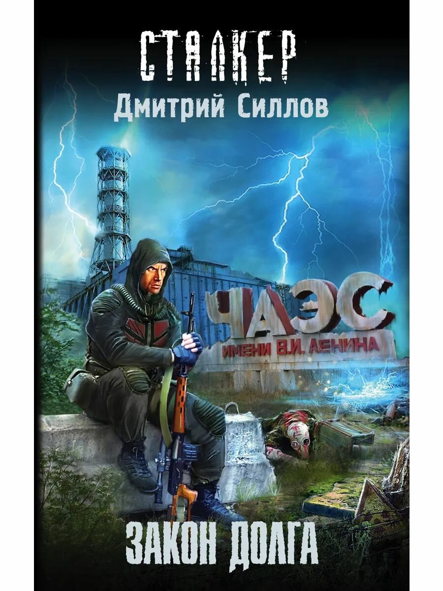 Закон долга — фото 1
