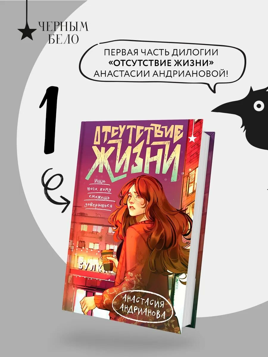 Отсутствие жизни