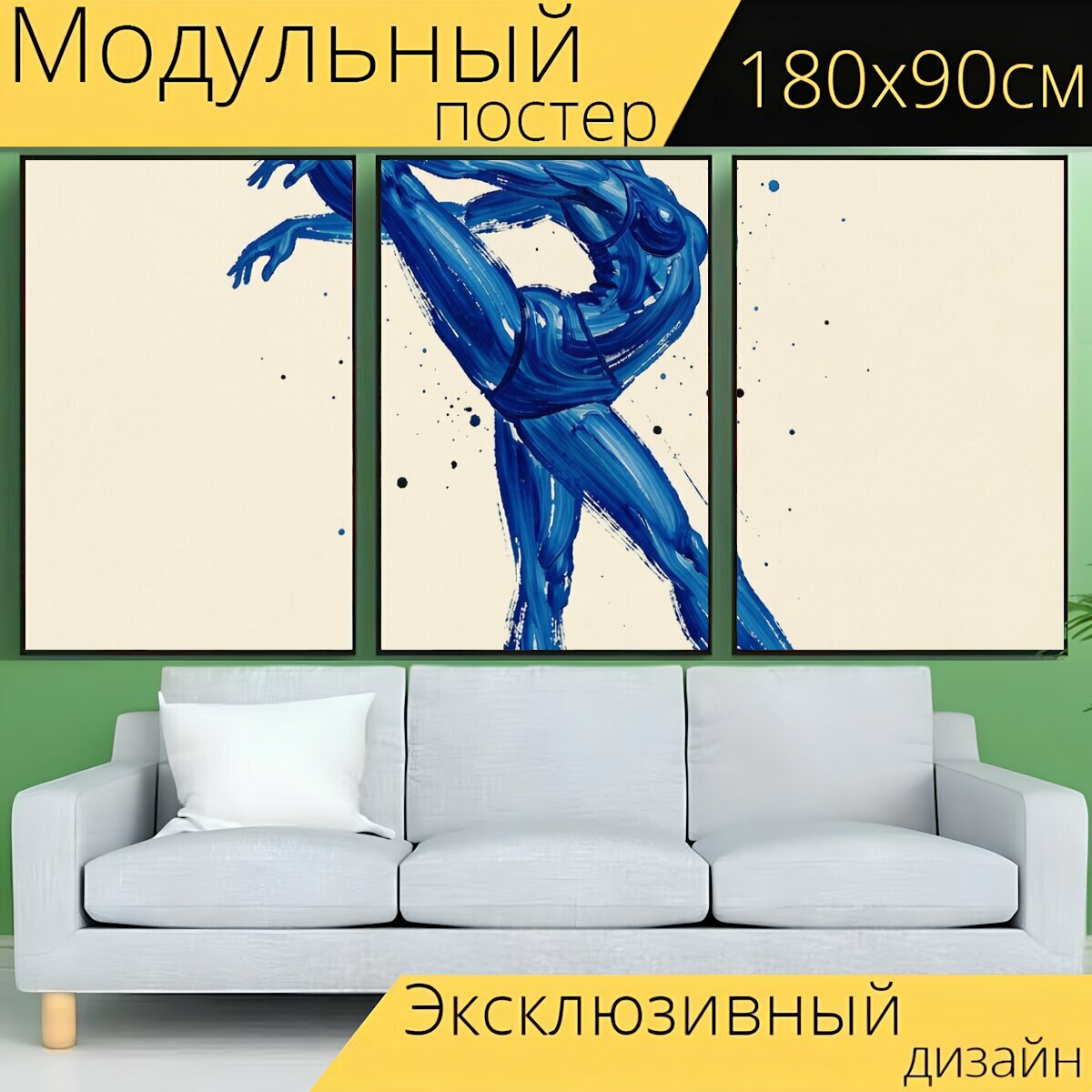 Модульный постер "Синяя балерина в прыжке. Экспрессивная фигура танцовщицы в абстрактной живописи мазками кисти. Лазурные и." 180 x 90 см. для интерьера на стену в тубусе