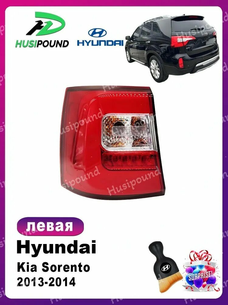 Hyundai-KIA Фары автомобильные, 1 шт, арт. Kia Sorento 2013–2014-LED