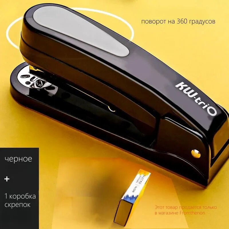 KW-Trio Степлер, скобы № 24/6, 26/6, до 15 листов, черный матовый, металл/пластик